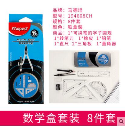Maped Pencil Compasses Drawing Clip Many Kinds of ... – Grandado