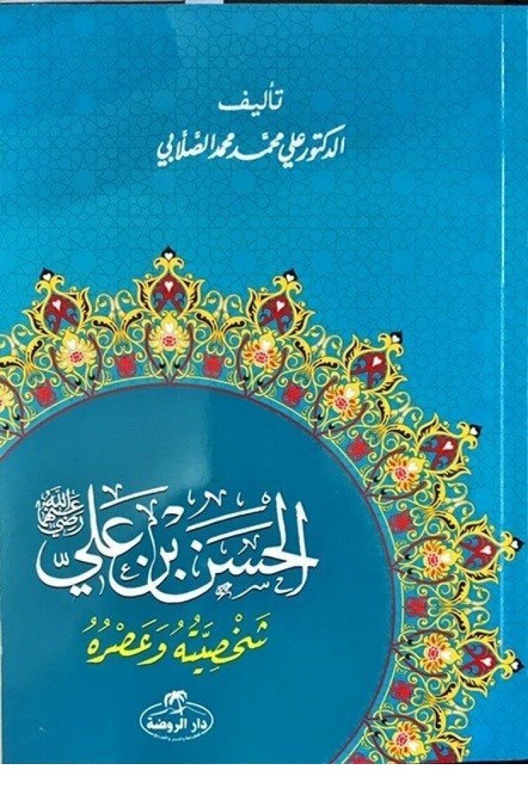 Islamic Religious Books in Arabic Holy Quran Koran... – Vicedeal