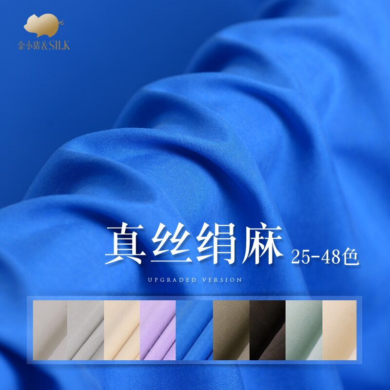 Sand wash silk linen fabric 25mm – Grandado