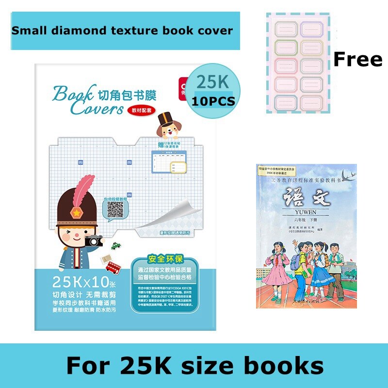 Deli 33245 student book cover book protective film... – Grandado