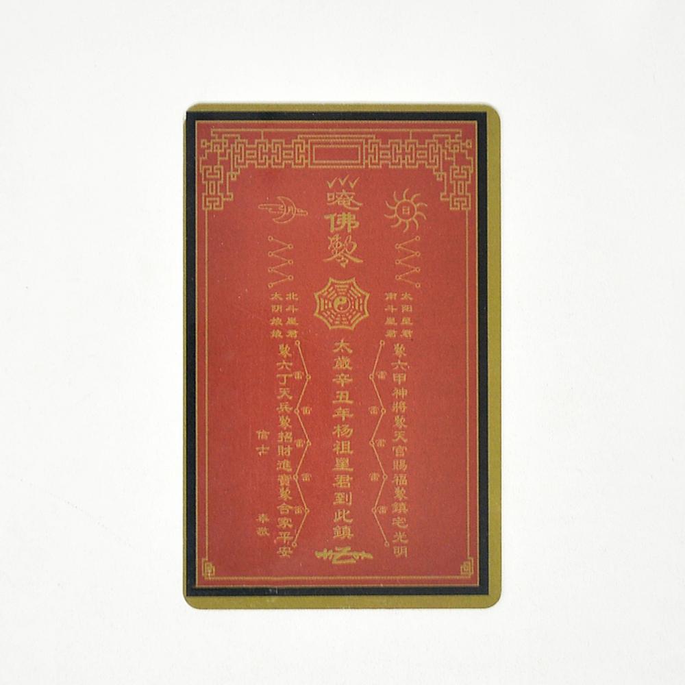 Feng Shui Tai Sui Card W4254 – Vicedeal