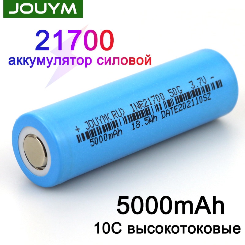 JOUYM INR21700 50G 5000mAh 3.7V 10C High Discharge... – Grandado