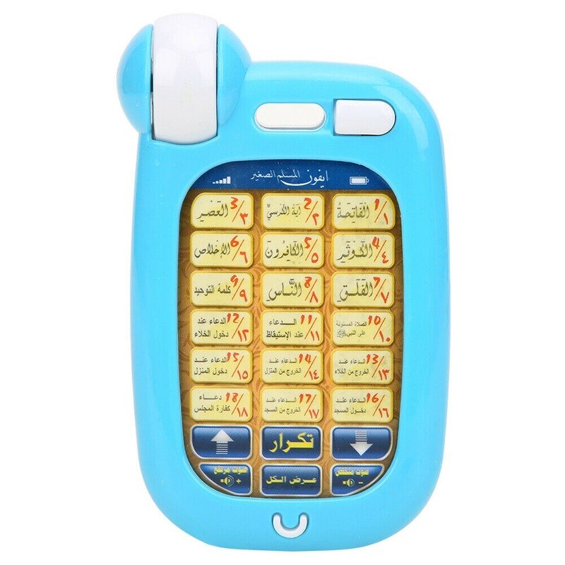 Arabic 18 Chapter Al Quran Islamic Phone Toy Kids ... – Grandado