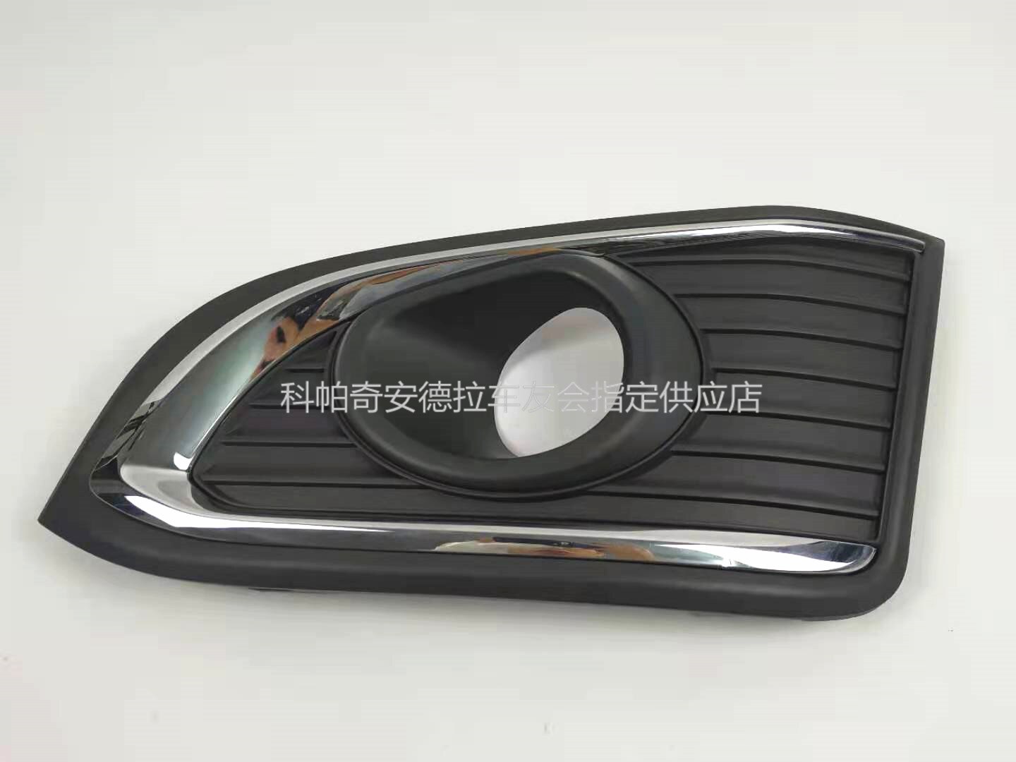 For Chevrolet Captiva Front Fog Lamp Frame, Front ... – Grandado