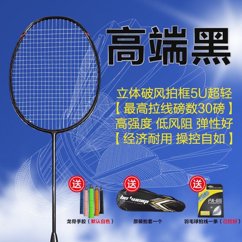 5u Ultra Light Badminton Racquet N80N90 III Low Wi... – Vicedeal