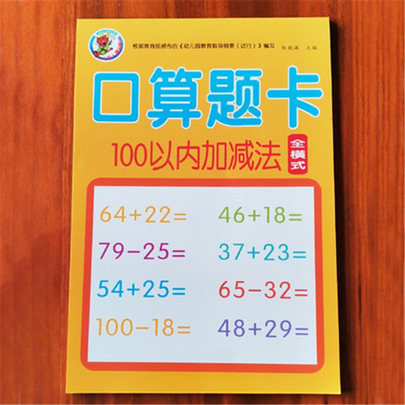 Libro de ejercicios de suma y resta para niños, li... – Grandado