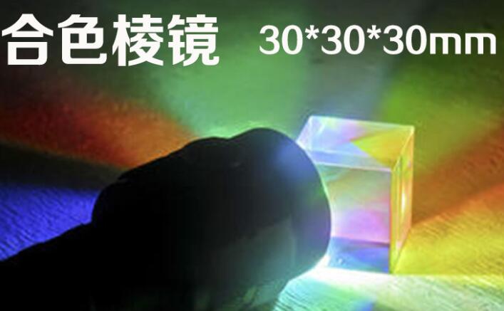 X-CUBE Color-combination prism 25MM * 25MM * 25MM ... – Grandado