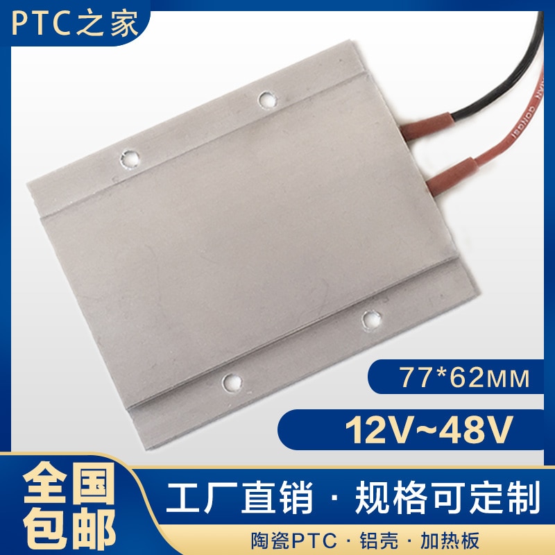 Low Voltage 12V ~ 110V Ceramic PTC Constant Temper... – Grandado