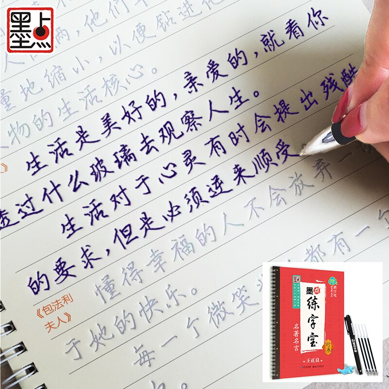 Chinese Calligraphy Copybook for Kids Handwriting ... – Vicedeal