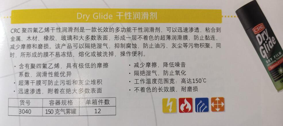 1pcs American CRC3040 Dry Lubricant Dry Glide Poly... – Vicedeal
