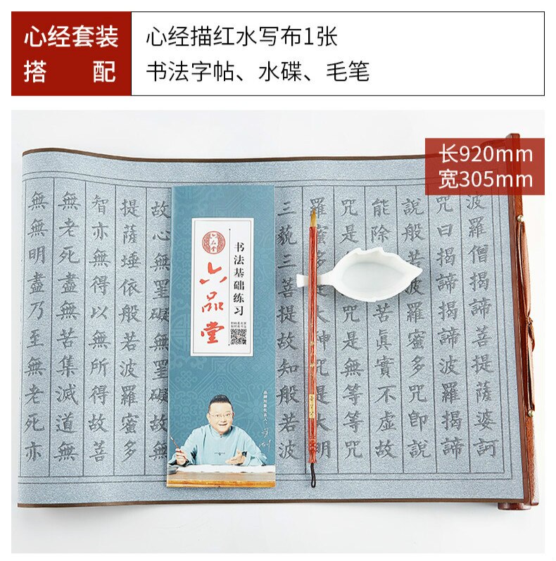 Heart Sutra Copybook Chinese Calligraphy Practice ... – Grandado