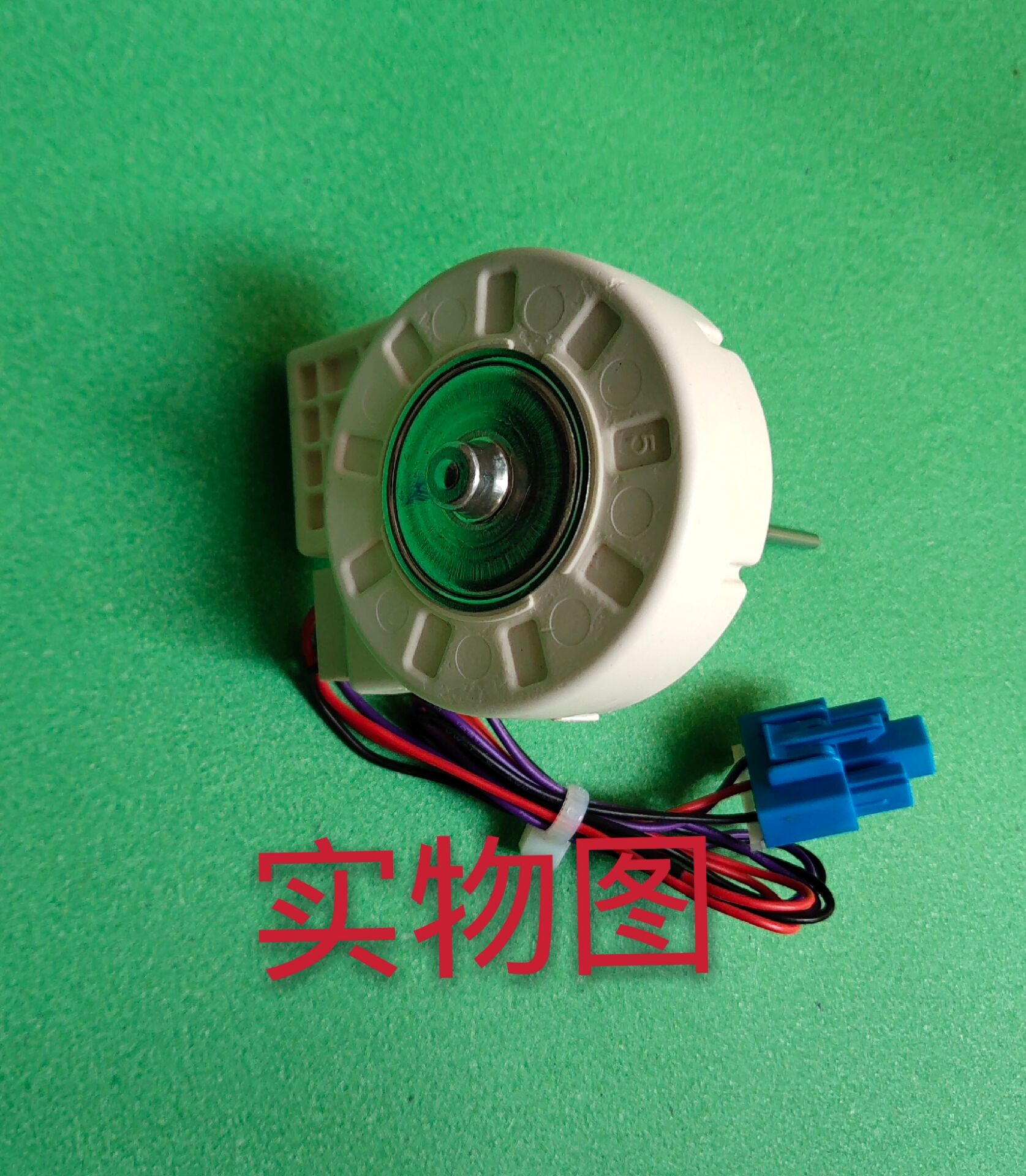 Kühlschrank fan motor für TCL DLA5985XQEA BCD-516W... – Vicedeal