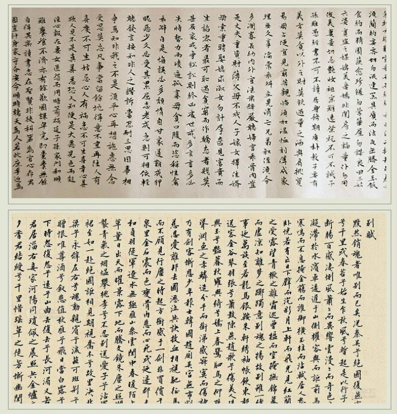 Huzhou Small Regular Script Brush Pen Song Huizong... – Vicedeal