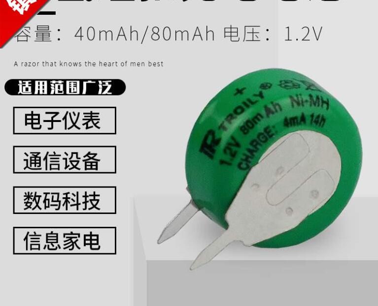 10PCS/LOT 1.2V 80mAh Ni-MH Ni MH Batteries With Pi... – Vicedeal