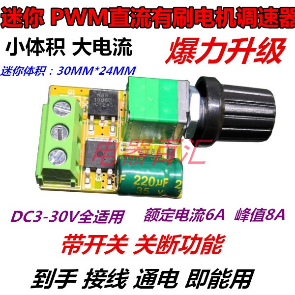 Mini Pwm Dc Borstel Motor Gouverneur 3V 5 12 24V S... – Vicedeal