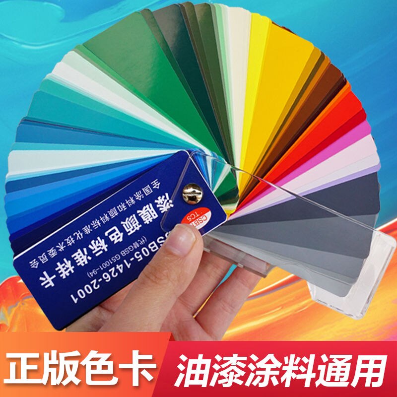 Gsb National Standard Color Card Color Guide Color... – Grandado