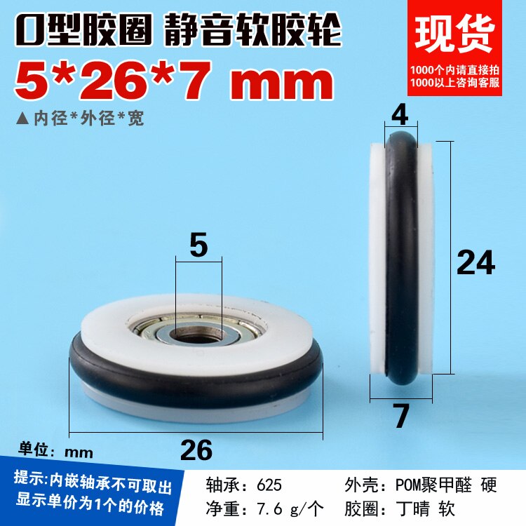 Rubber wheel silent drawer guide wheel blackboard ... – Vicedeal