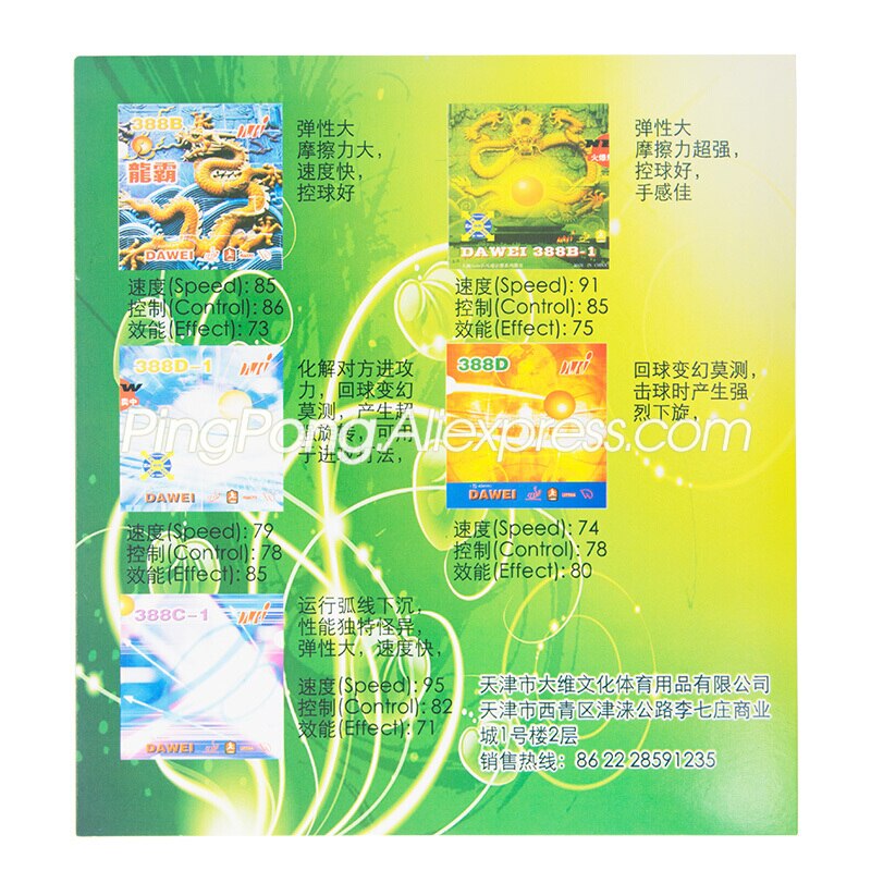 DAWEI 388D-1 Table Tennis Rubber Pips Kingdom 388D... – Grandado