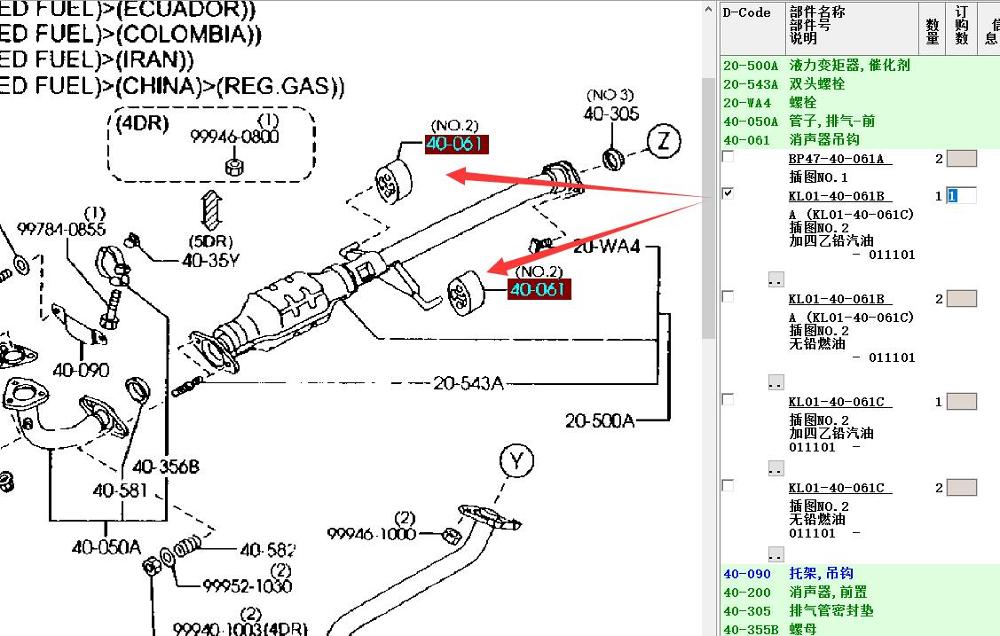 Autovarusteet pakoputkiston ripustin kumia mazda 3... – Grandado
