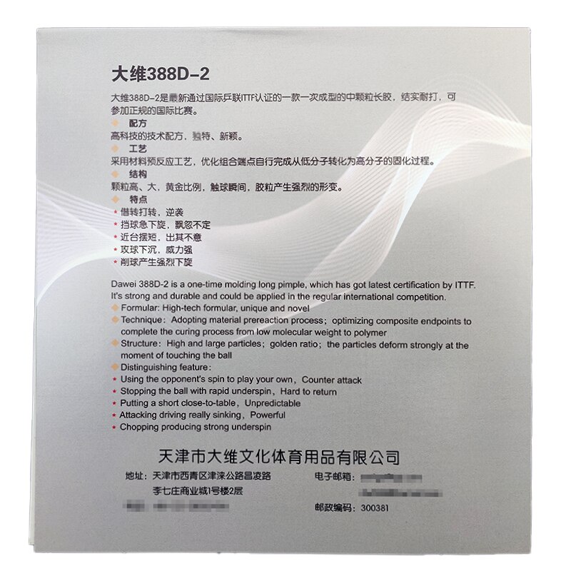 Original Dawei 388D-2 ITTF Table Tennis Rubber Lon... – Grandado