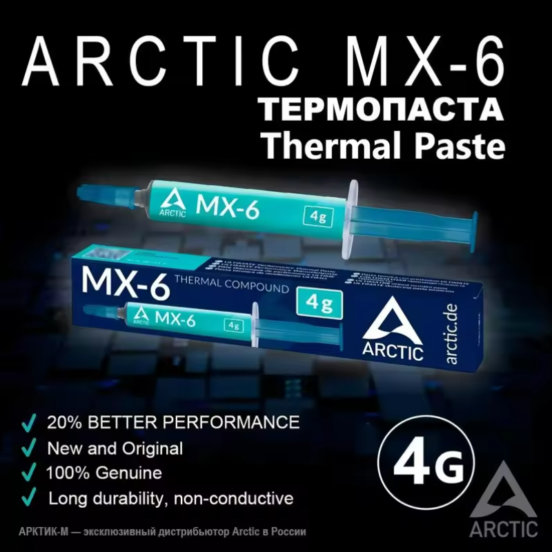 Original ac mx -6 4g 8g termisk pasta varmeledning... – Grandado