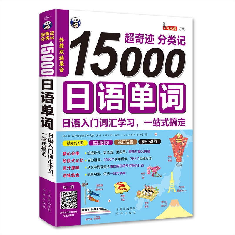 Japanese Words Entry Vocabulary Learning Japanese ... – Vicedeal