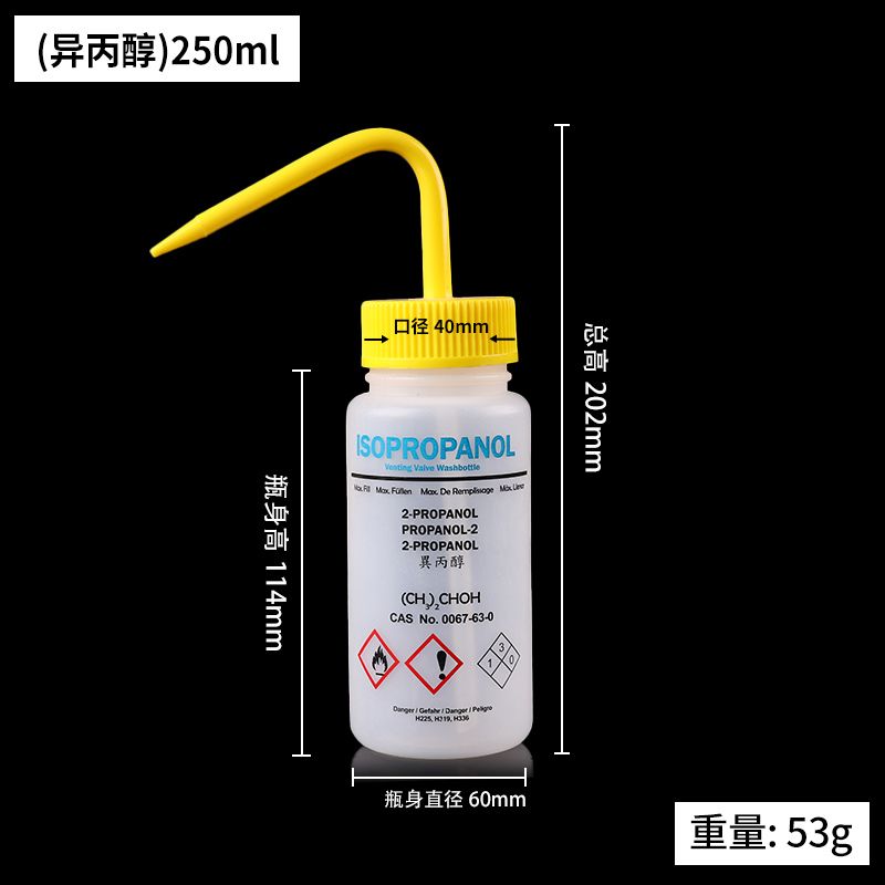 Lab Isopropanol Elbow Plastic Squeeze Wash Bottle ... – Vicedeal