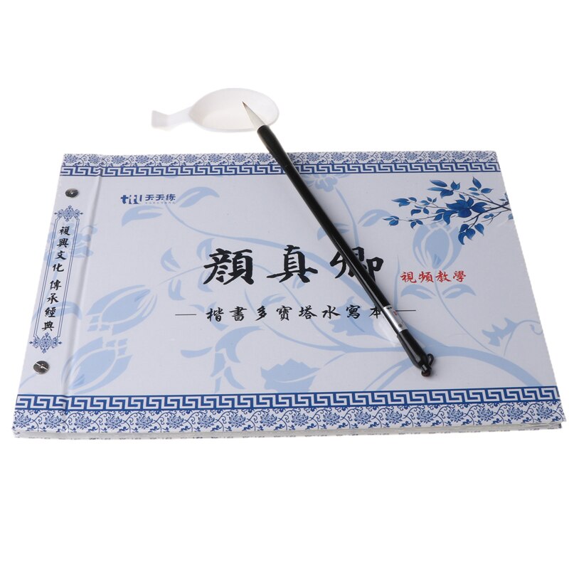 Chinese Calligraphy Copybook Yan Zhenqing Regular ... – Grandado