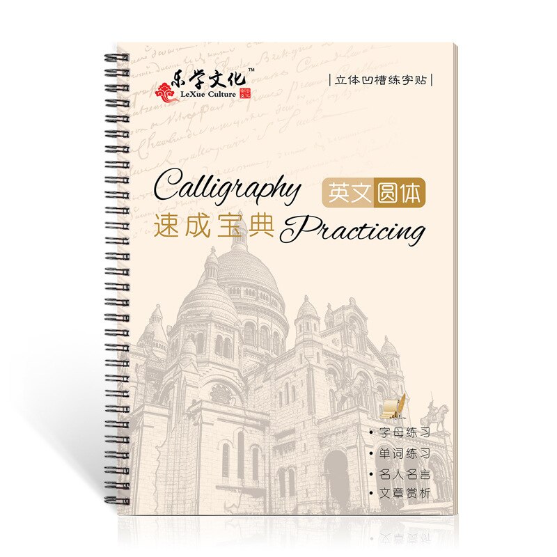 Reusable English Groove Copybook For Calligraphy L... – Vicedeal