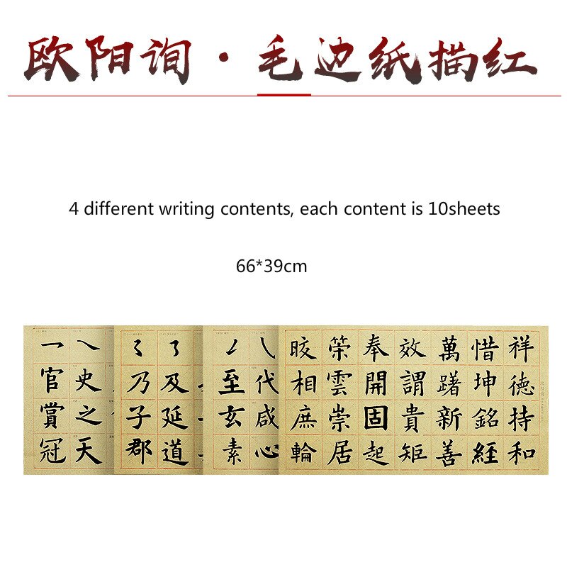Gedicht Copybooks 40 Vellen Ou Yan Liu Stijl Chine... – Vicedeal