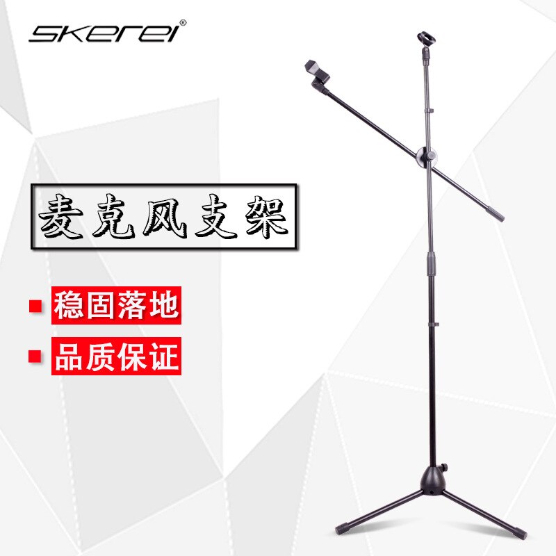 SKEREI SK-103 Tripod Vertical microphone stand Rem... – Grandado