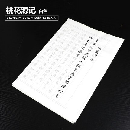 Chinese Bursh Calligraphy Writting Copybook Heart ... – Grandado