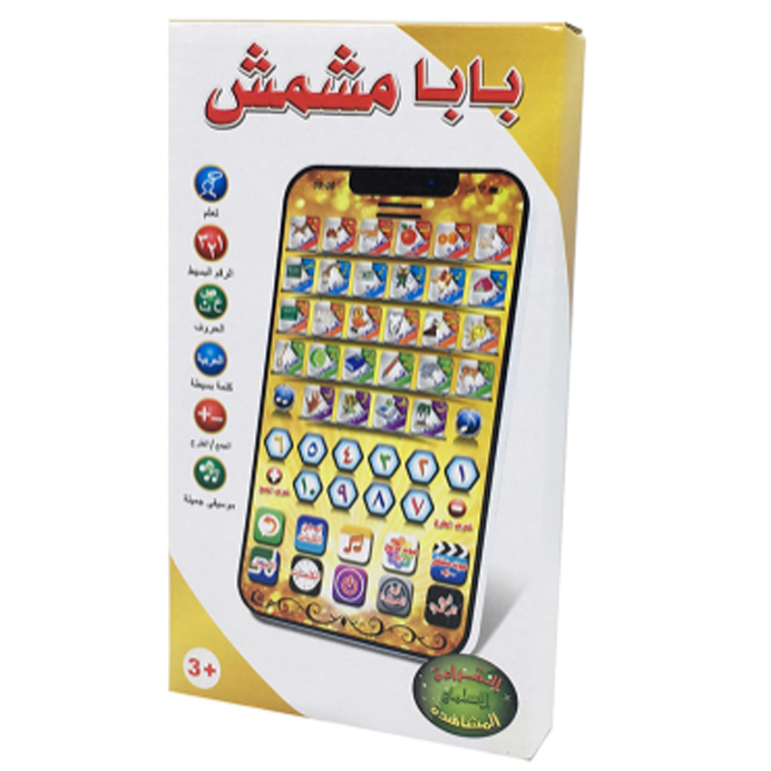 1pcs Arabic Learning Machine Children's Educat... – Grandado