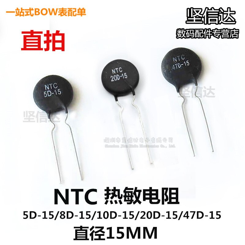 NTC Negative Temperature Thermistor 5D-15 8D-15 10... – Vicedeal