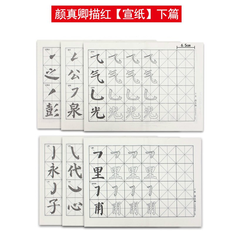 120 Vellen Schrift Chinese Borstel Kalligrafie Sch... – Vicedeal