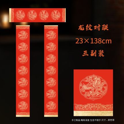 Red rice paper couplets Chinese spring festival co... – Grandado