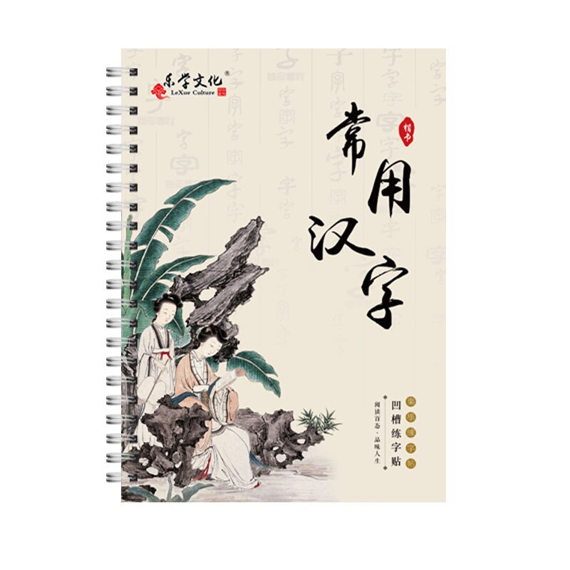 Chinese Style Reusable Copybook For Calligraphy Le... – Vicedeal