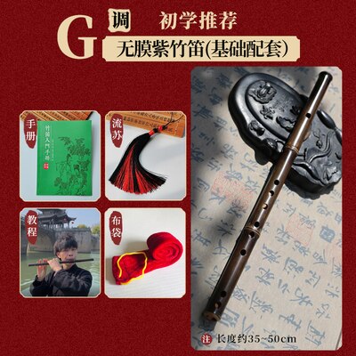 Non-membrane bamboo flute for beginner musical ins... – Vicedeal