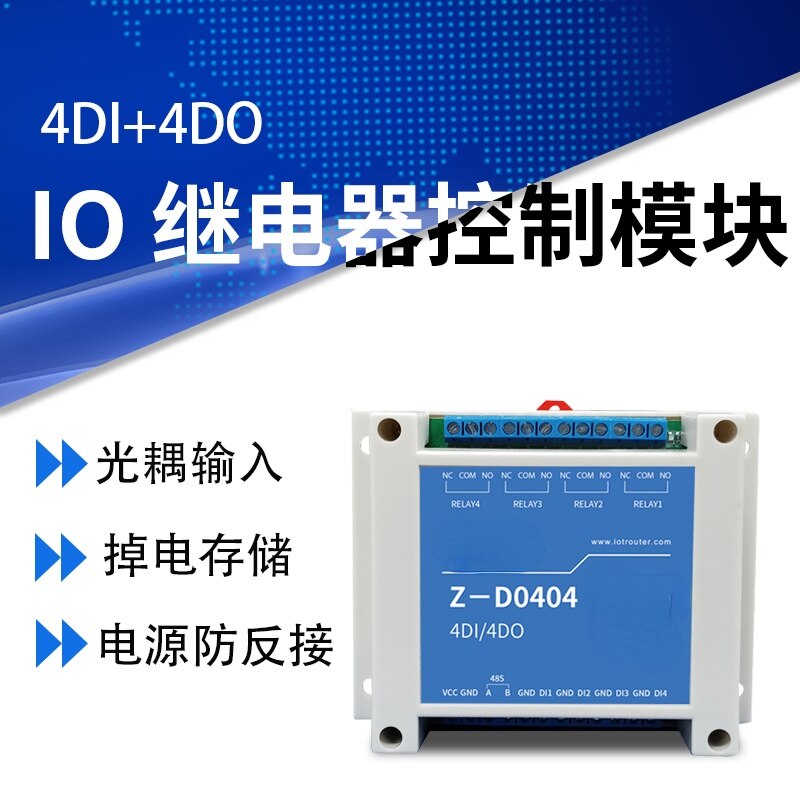 4/24-channel Switching Value Acquisition Io Relay ... – Vicedeal