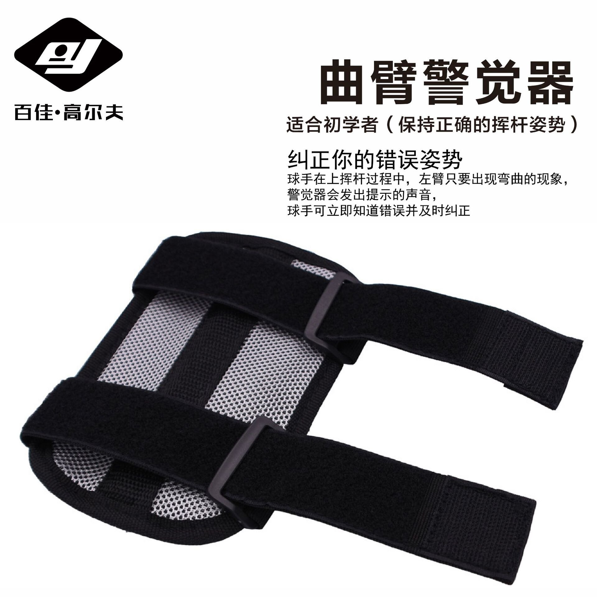 Golf Crank Alert the Posture Training Brace Arm Cu... – Grandado Golf Crank Alert the Posture Training Brace Arm Cu... – Grandado