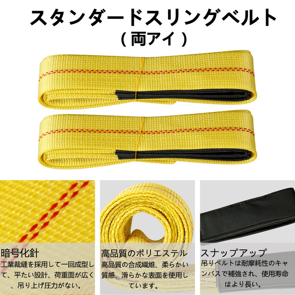 2 Pack 6' x 2" Lift Sling Tow Cargo Strap... – Grandado