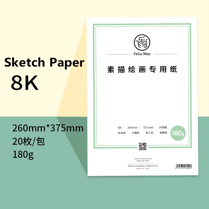 Sketch Paper 16K/180g Thickened Yellowish 8k Begin... – Grandado
