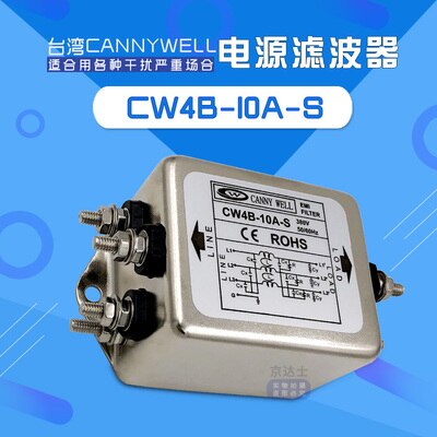 Taiwan Emi Zuivering Power Filter CW4B 10A 20A 30A... – Vicedeal