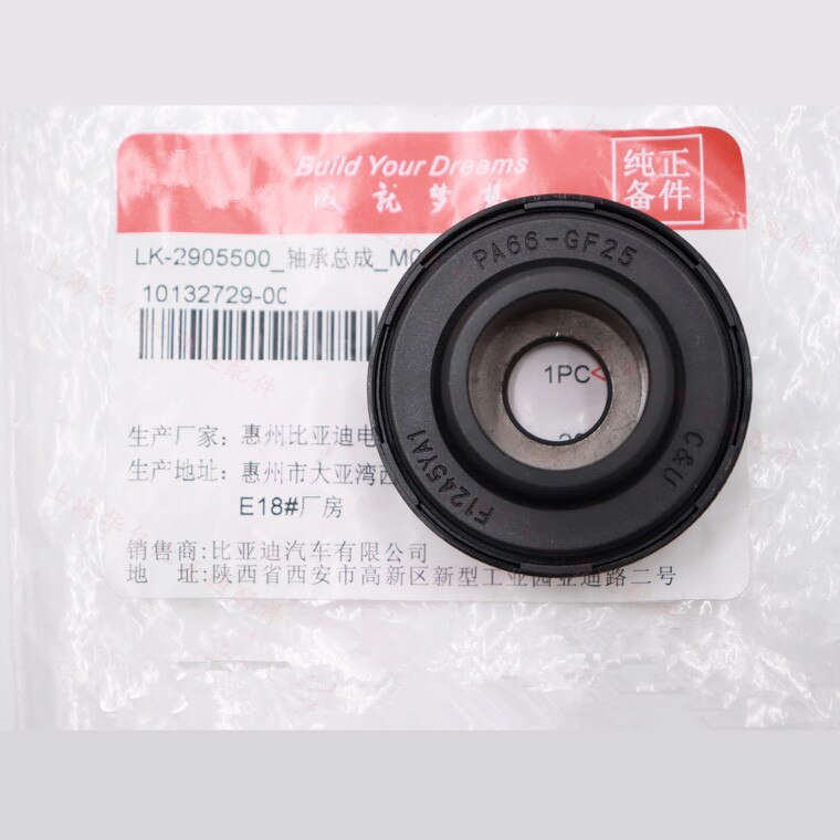 Shock absorber pressure bearing for BYD F0 LK-2905... – Vicedeal