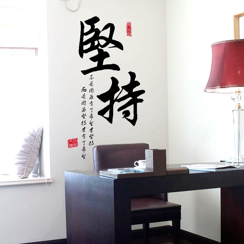 Zs Sticker 90*50 cm / 35*20 inch kanji wall decals... – Grandado