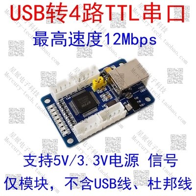 USB to 4 TTL serial port USB to 4 serial port FT42... – Vicedeal