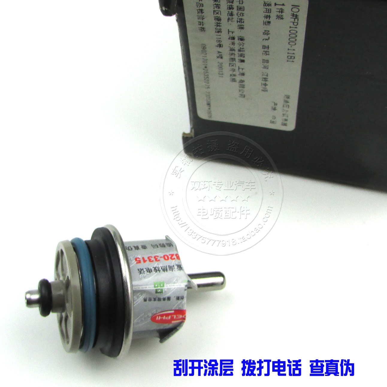 25352275 Fuel pressure regulating valve – Grandado