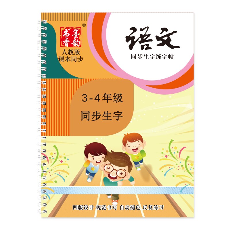 Primary school students copybook 3-4 grade volume ... – Grandado