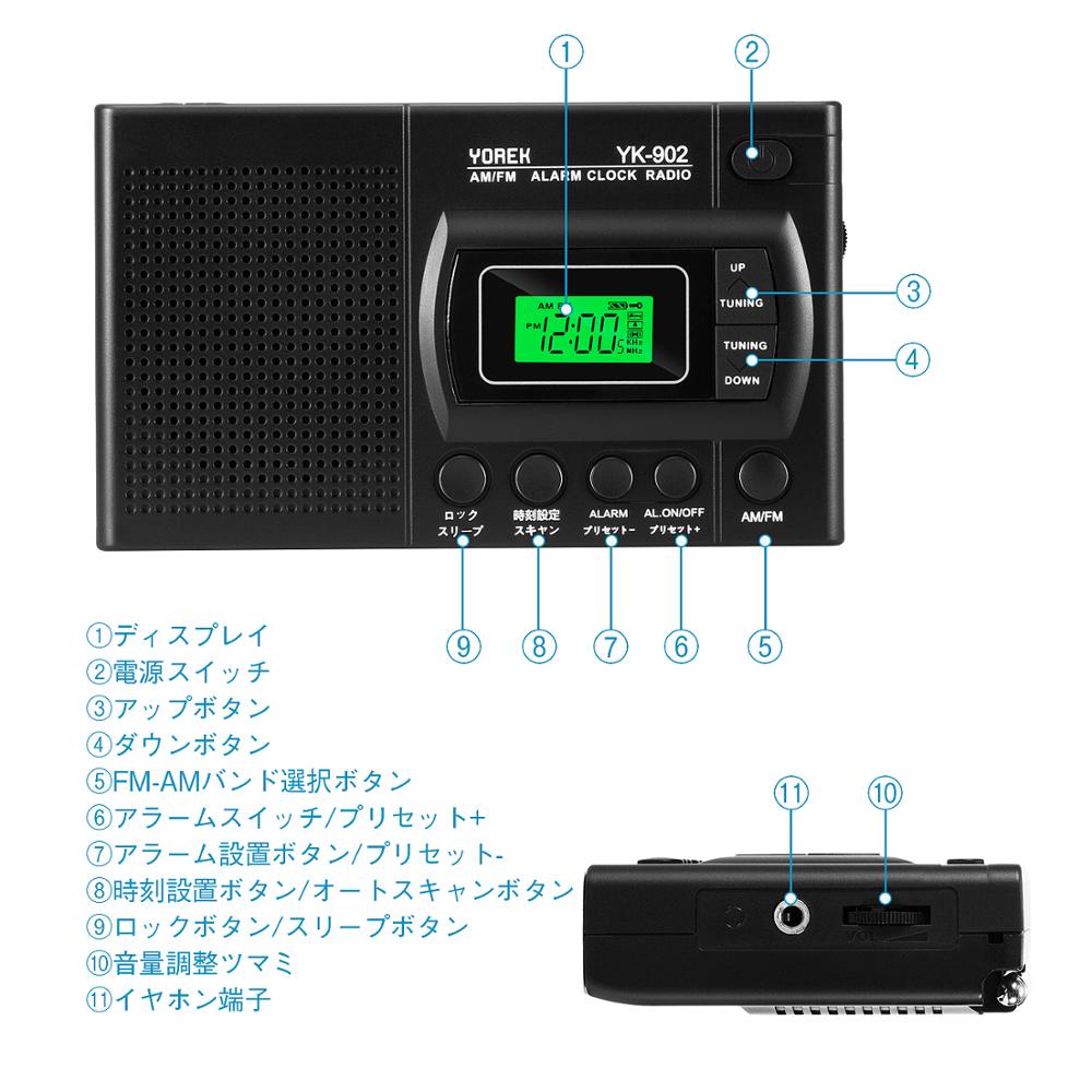 Yorek Portable AM/FM Shortwave Radio with Sleep Ti... – Grandado