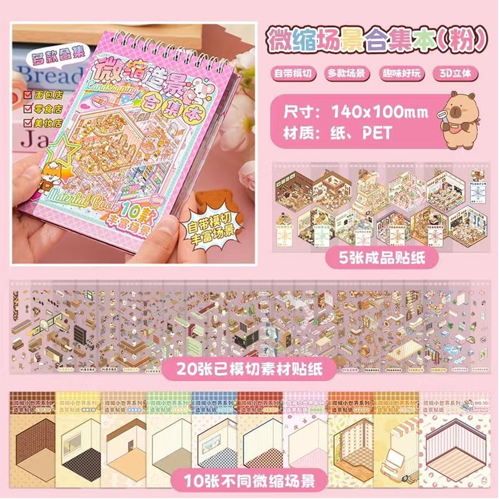 ! 10/20Pcs Cartoon Diy 3D Landscape Sticker Book C... – Grandado